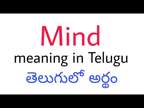 Mind meaning in telugu || Mind తెలుగులో అర్థం || Mind telugu meaning || Mind meaning || Mind means