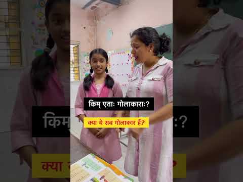 Sanskrit class 6 chapter 2 #sanskrit #sanskritlearning #schoollife #shortsviral
