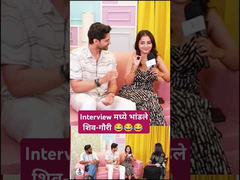 Interview मध्ये भांडले Sayali Sanjeev - Rishi Saxena 😂 ⏬ #sayalisanjeev #kahediyapardes