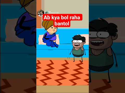 Ab kya bol raha bantol #trending#ytshortsviral #funny #cartton #learnenglish