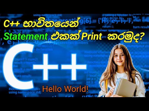 #How to print Statement using C++#C++ for beginners #C coding