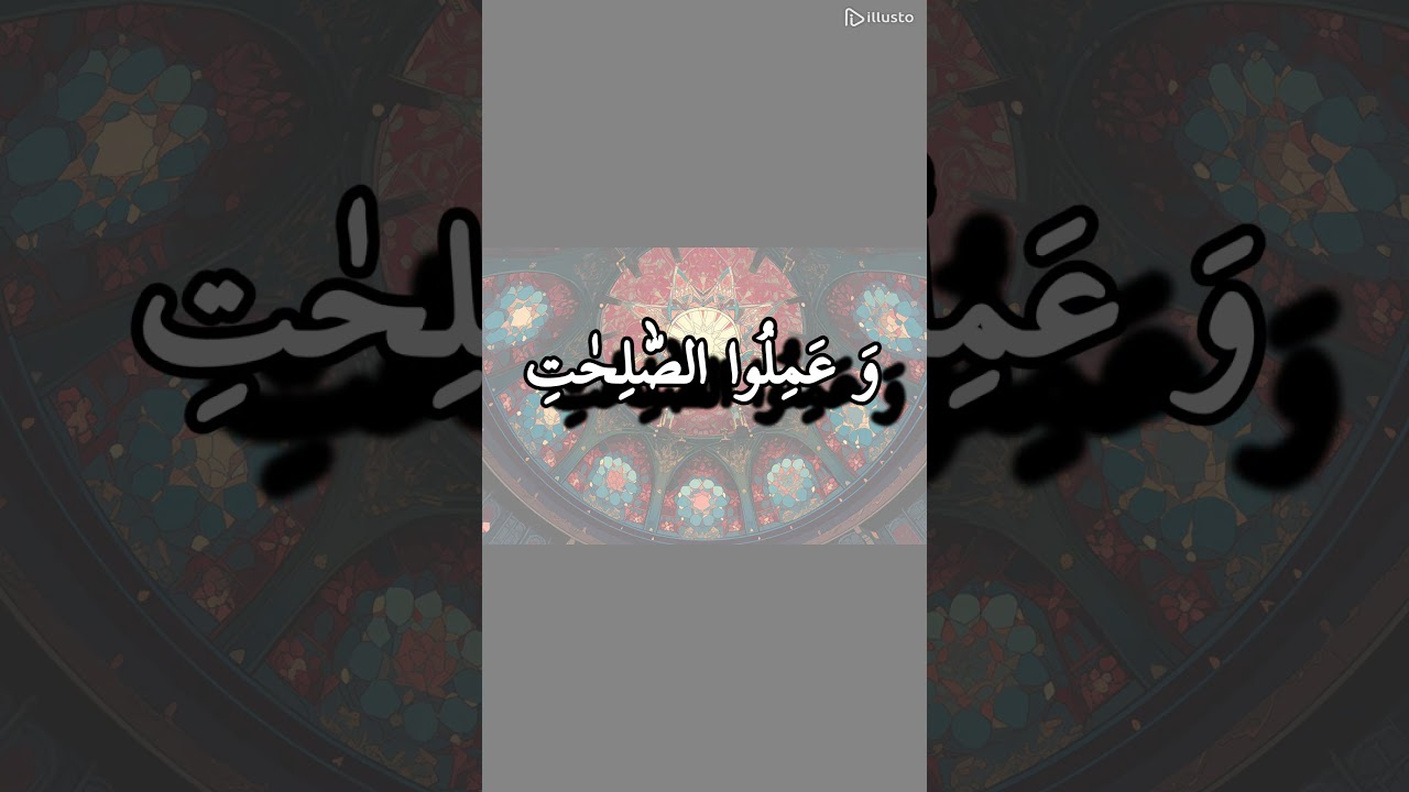 Surah Al Asar Qari Obaid ur Rehman with Urdu Translation