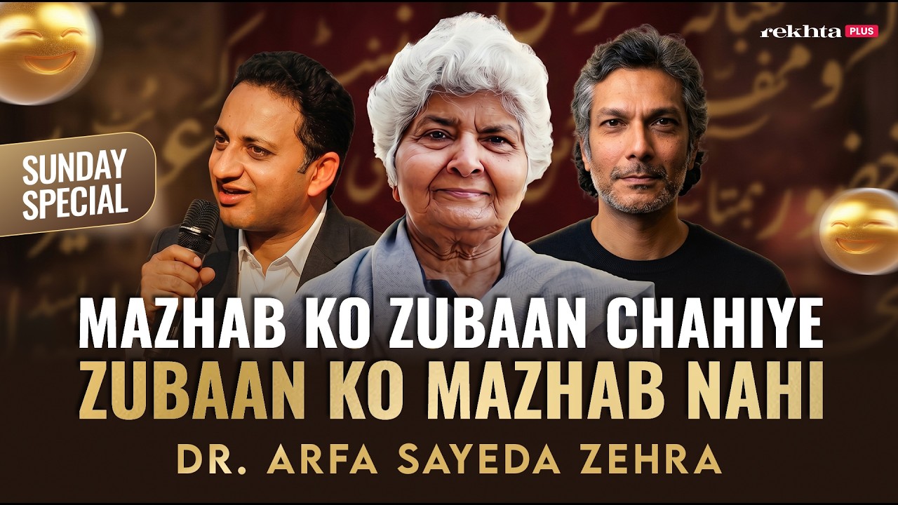 Dr. Arfa Sayeda Zehra on Why Urdu Is a Civilization Not Just a Language | Sunday Special