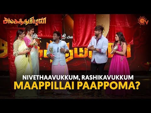 Maappillai Paapoma for Nivetha and Raashi Khanna | Sangathamizhan Audio Launch | Sun TV
