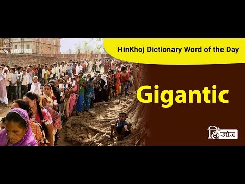 Gigantic Meaning in Hindi - HinKhoj Dictionary