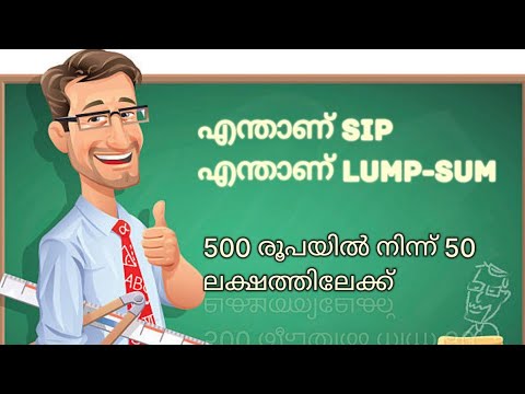 Methods of mutual funds |Difference between Sip and lump-sum |Malayalam video about sip and lump-sum