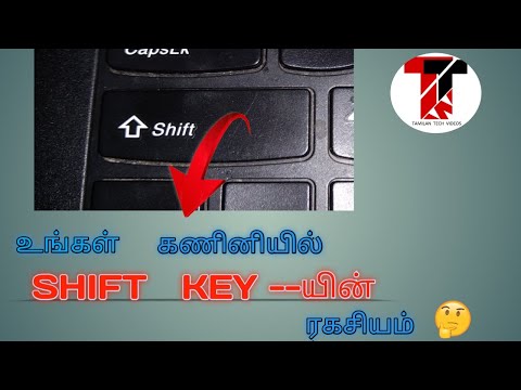 What is sticky keys in tamil / TAMILAN TECH VIDEOS