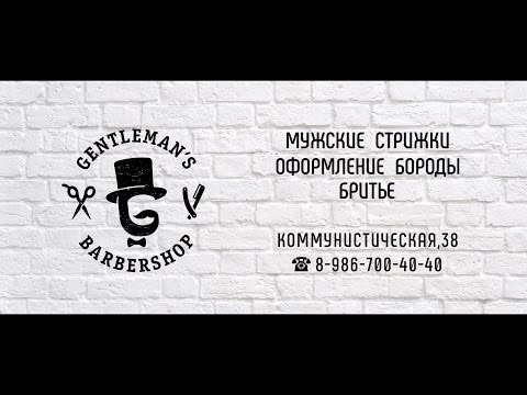 Gentleman's Barbershop
