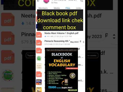 black book new edition 2023||black book pdf kaise download karen#ssc #viral #teligram #shorts