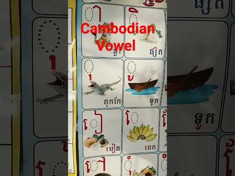 This is Cambodian vowel sounds #kitchen_talk #viral #cambodia #shortvideo #travel #shorts #abcd #sea