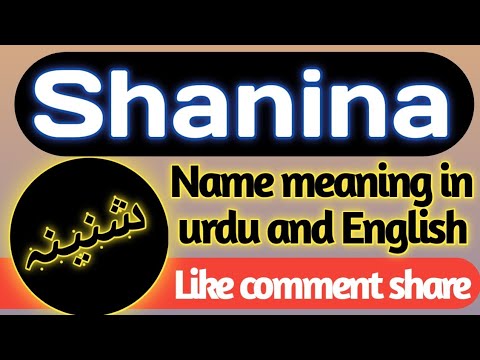 shanina name meaning in urdu and English | Shanina name meaning in urdu with English subtitles