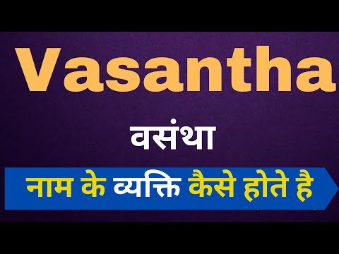 Vasantha नाम के लोग कैसे होते हैं | vasantha name meaning | Name vala