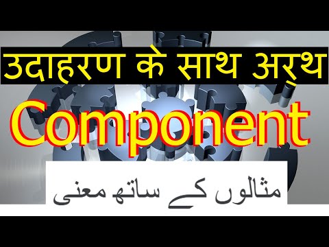 Component meaning | 2 meaning of component as a noun & adjective with example sentences translation