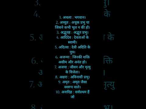 Prabhu names with meaning 🙏#hare krishna