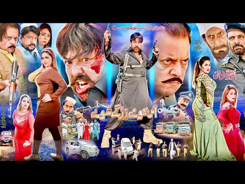 US KHU ME ZARGAY SHWE (Full Movie) Shahid Khan, Jahangir Khan, Mehak Noor | Pashto Film
