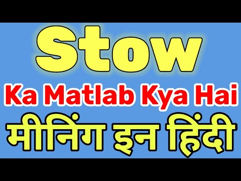 Stow Meaning | Stow Meaning In Hindi | Stow Ka Matlab Kya Hota Hai | Stow Ka Matlab Kya Hai