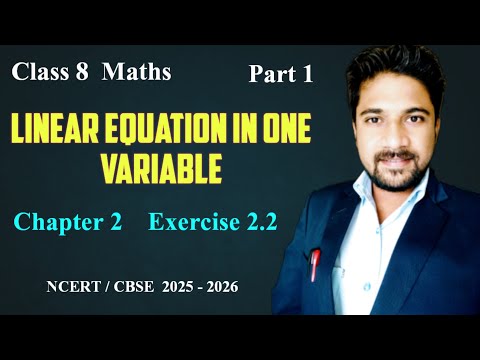 Class 8 Maths Chapter 2 Exercise 2.2 | Linear Equation In One Variable | Math Mantra