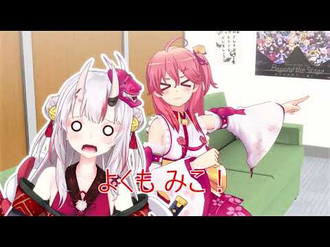 Nakiri Ayame's Plan (Japanese sub)