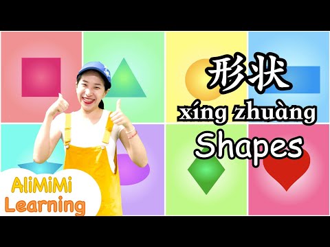 学中文 | Learn about Shapes in Mandarin Chinese | 形状 Shapes | Square, Rectangle, Triangle and more.