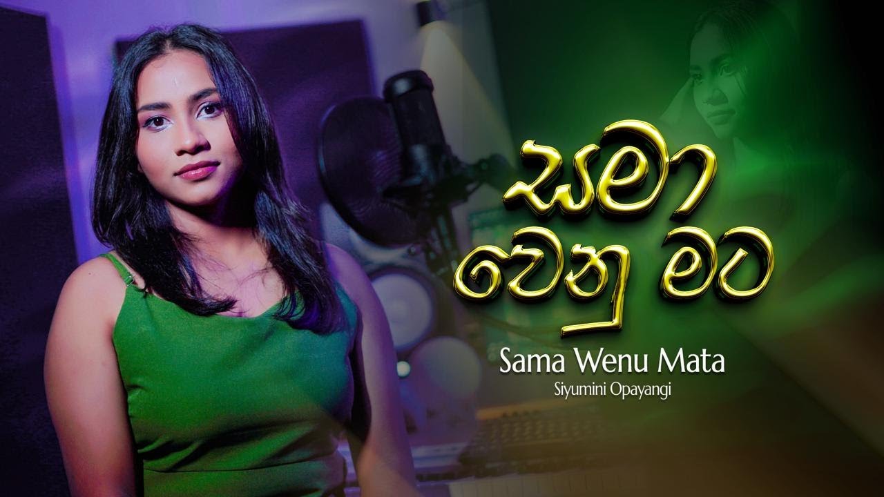Lyrics & Translations of SAMA WENU MATA by Siyumini Opayangi | Popnable