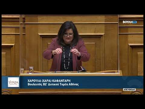 Χ. ΚΑΦΑΝΤΑΡΗ: ΔΟΓΜΑ ΤΗΣ ΝΔ-ΜΗΤΣΟΤΑΚΗ «ΓΙΑ ΌΛΑ ΦΤΑΙΝΕ ΟΙ ΑΛΛΟΙ..», ΕΤΣΙ ...