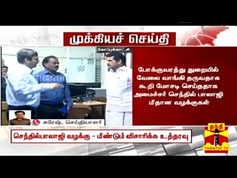 TNSTC recruitment latest news | TNSTC JOB | TNSTC VACANCY | driver | conductor | TNSTC notification