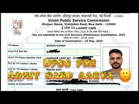 UPSC 2025 ADMIT CARD AAGYA || Joyfulduoas || mydailyvlogs #upsc #admitcard #2025