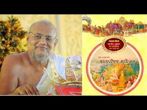 LIVE PRAVACHAN Date: 9th Feb 2018 from “SHRI KALIKUND PARSHWANATH TIRTH ...