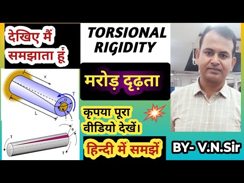 Torsional rigidity। What is torsional rigidity। मरोड़ दृढ़ता #vninstitute#learnandgrow#gearinstitute