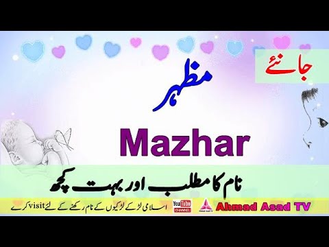 Mazhar Name Meaning in Urdu