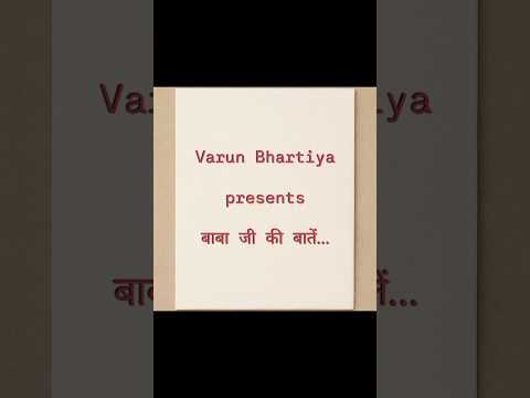 β€οΈAll Summarized 'Baba ji ki Baatein'π#babaji #sanskar #hindu #vedas #shorts #viral #all #viralvideo