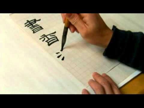 Chinese Symbols for Ocean