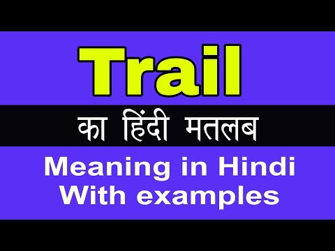 Trail Meaning in Hindi/Trail ka Matlab kya Hota hai