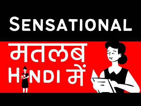 Sensational Meaning in Hindi/Urdu | Meaning of Sensational | Sensational ka matlab?