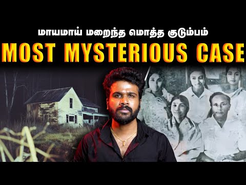 அப்படி அந்த மொத்த குடும்பத்திற்கும் நடந்தது என்ன ? | Upendra Nath Rajkhowa | Saravanan Decodes