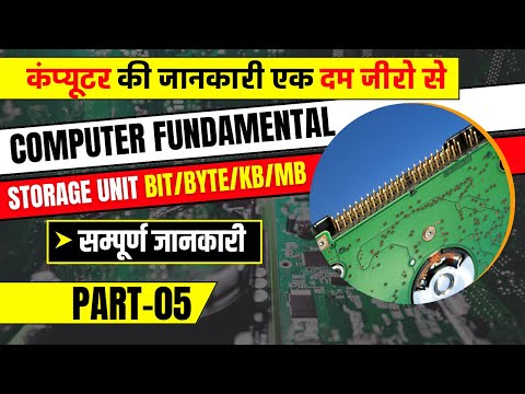 Storage Unit Of Computer Bit | Byte | KB | MB etc.| Full Explained | Computer Fundamental Class 05
