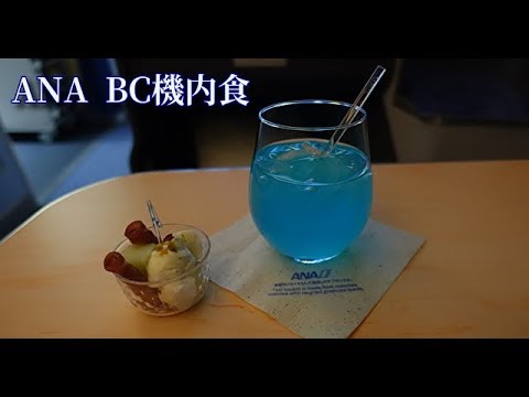 ANA 羽田~ホノルルの機内食Business(NH186便とNH185便)