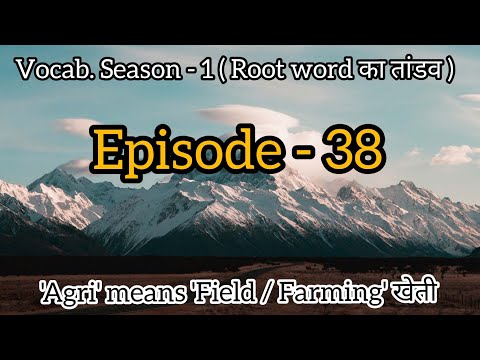 Root word 'Agri' Farming / Field