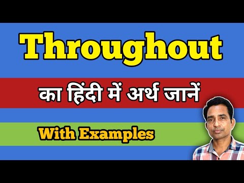 Throughout Meaning In Hindi | Daily English Words | English Vocabulary Words | English Word Meaning