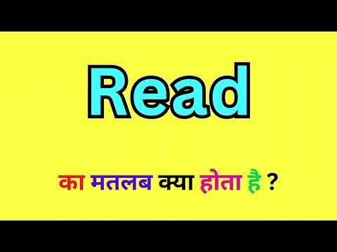 Read Meaning In Hindi | Read Ka Hindi Matlab kya Hota Hai | Read Word Meaning #learnenglish