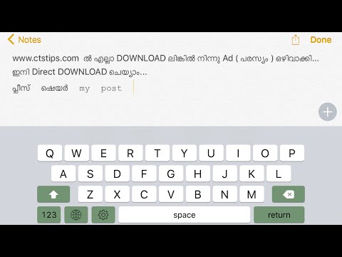 Malayalam Keyboard for iPhone By www.ctstips.com