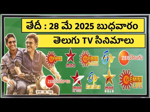 WEDNESDAY Movies Schedule | 28 MAY 2025 TV Movies Schedule | BUDAVARAM Movies Schedule In Telugu
