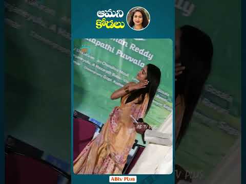 Actress Aamani Daughter-in-law Hrithika Srinivas | #amani #shorts #allanthadoorana #hrithikasrinivas