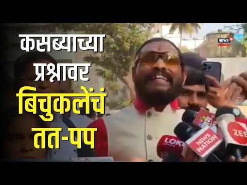 हे काय बोलून गेले Abhijit Bichukle? थेट पत्रकारांनाच अरे-तुरेची भाषा, प्रश्नांवर तत-पप