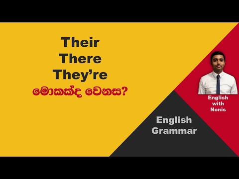 Their, There & They're - difference | Learn English in Sinhala
