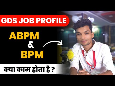 GDS ABPM & BPM Work in Post Office | GDS Job Profile 2024 | BPM & ABPM Job Work | Gramin Dak Sevak