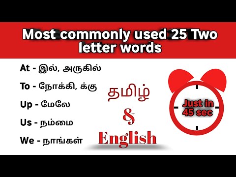 Most commonly used two Letter words |25 | with tamil meaning @EasyABC-gh3og