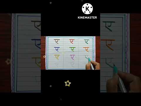 ए/A/Hindi Consonant/Tracing The Letter/Download Free Worksheet PDF Link From Description Box/
