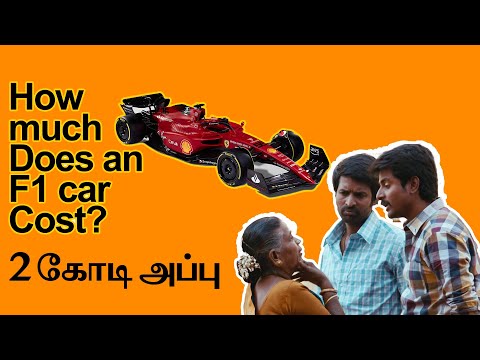 what is the cost of F1 car? என்னது F1 கார் இவ்ளோ விலையா?