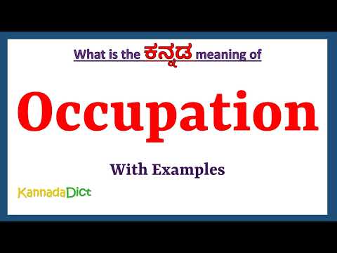 Occupation Meaning in Kannada | Occupation in Kannada | Occupation in Kannada Dictionary |